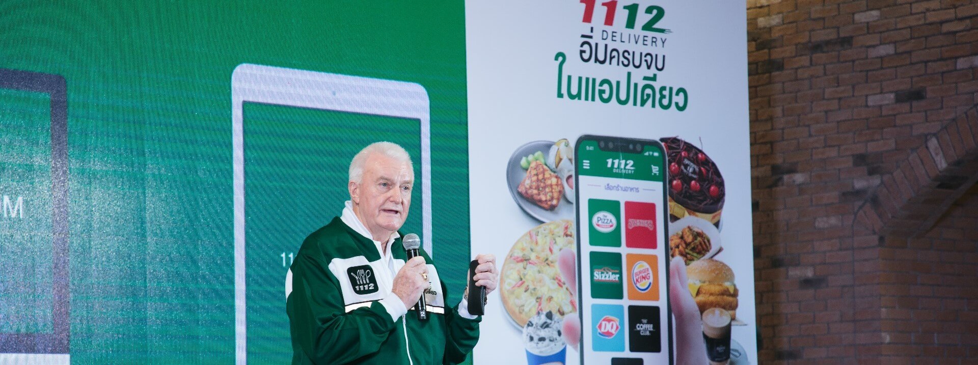 Minor food launches '1112 DELIVERY' application